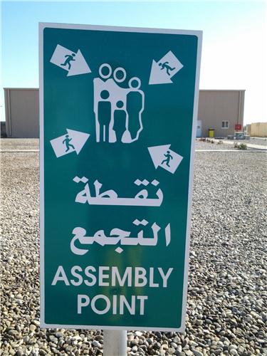 Assembly Point | Zeyn Arabic